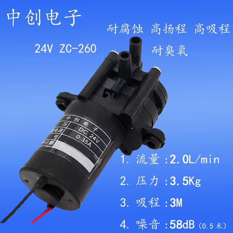 中创电子24v炒菜机调味油泵微型齿轮增压泵耐臭氧自吸泵咖啡机泵