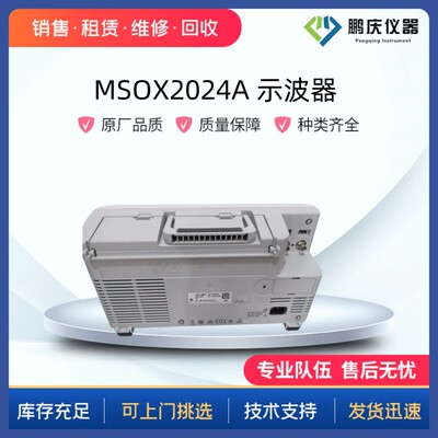 数字示波器多通道200MHz至4通道 是德 MSOX2024A 是德科技KEYSIGH