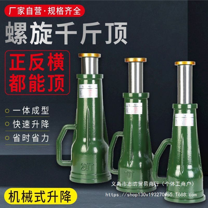 螺旋千斤顶 立式手摇千斤顶机械齿轮顶 矿山铁路桥梁建筑工程机械