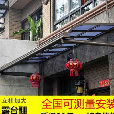 铝合金雨棚户外防雨别墅庭院屋檐阳台小院子屋顶露台棚无声遮阳a.