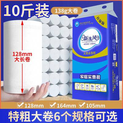 生卫生纸10斤卷筒卫纸纸巾家用实惠装卫生原木无芯MIH卷装筒纸纸