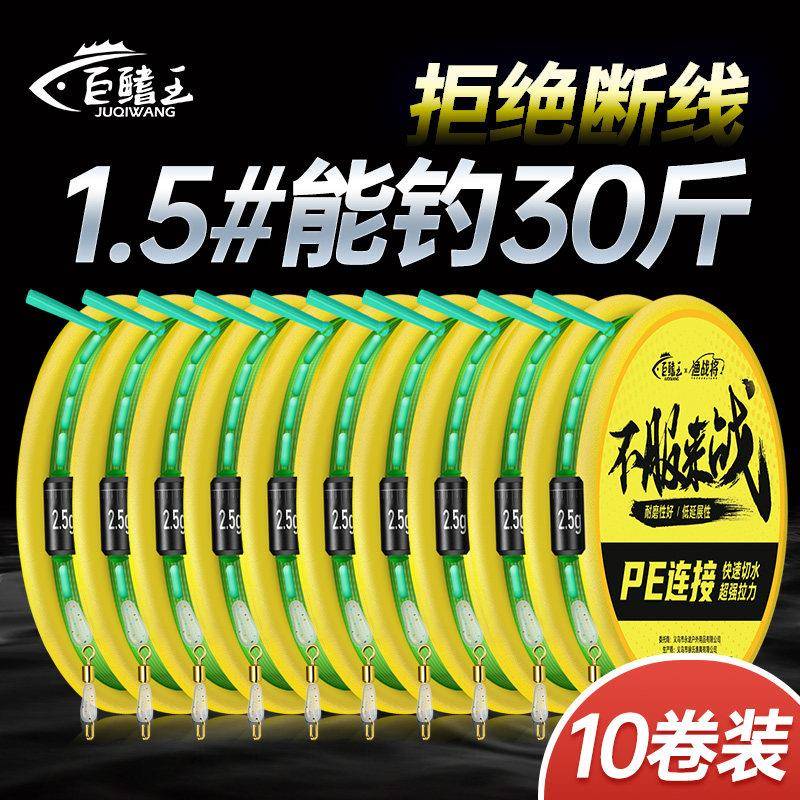 pe加固线 线组套装全套正品手工绑好钓鱼主线 线组鱼线 线成品台