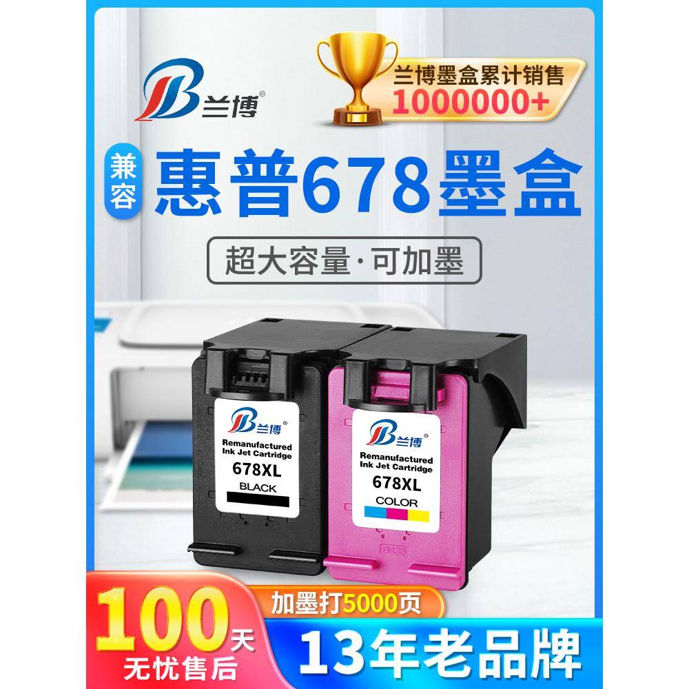 678墨盒兼容惠普 HP 1018 2515 1518 4648 3515 2548 2648 3548 4