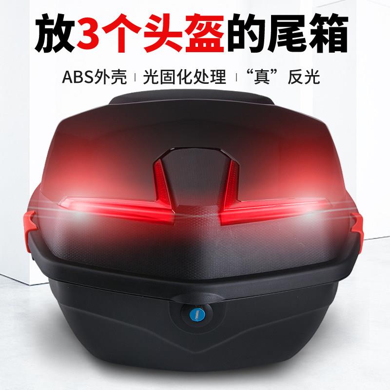 电动车后备箱通用加厚雅迪大容量爱玛台铃收纳箱机车后尾箱