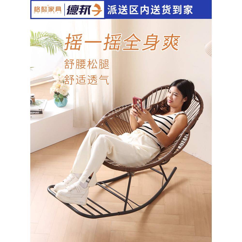 懒人沙发阳台躺卧摇椅大人躺椅午休家用休闲藤编睡椅子网红摇摇椅