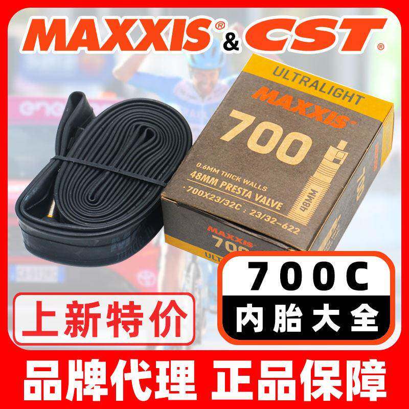 正新MAXXIS玛吉斯700C23 25超轻32公路50越野28自行车45超轻内胎