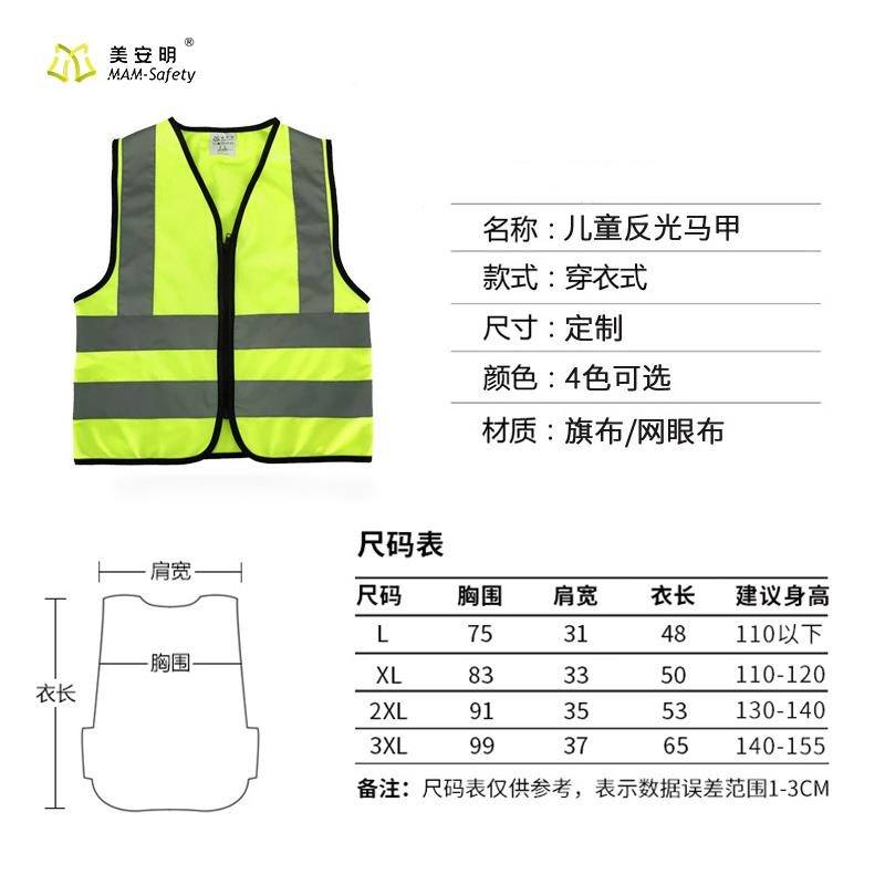 好货儿童反光背心交通安全马甲荧光黄儿童警示衣服小学生反光安全