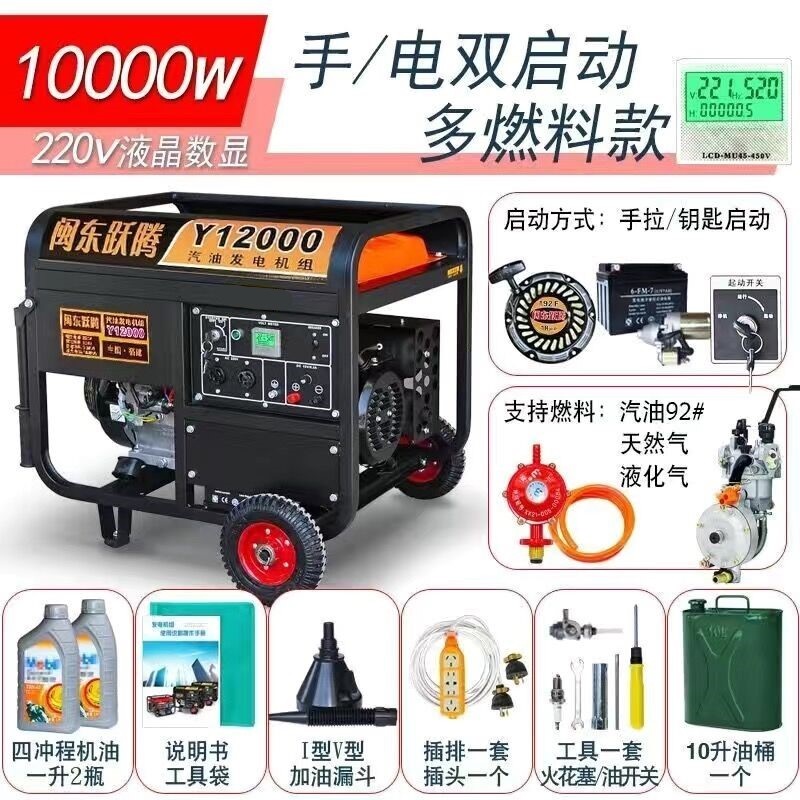 好货新品闽东跃腾3千瓦小型汽油发电机家用3kw56810KW单相220V三