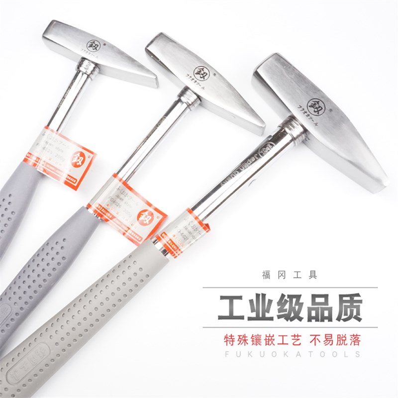 好货日本福冈钳工锤钢锤子羊角锤小锤子家用木工多功能锤榔头锤鸭