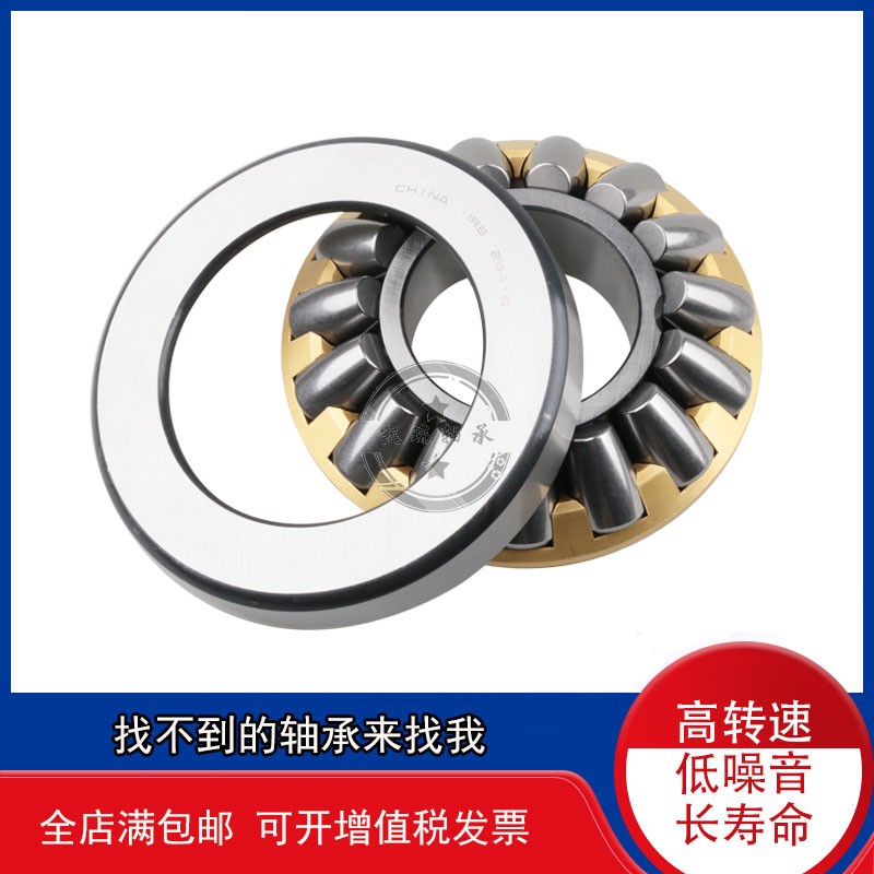 好货重型锥形轴承 推力滚子轴承 29415EM 9039415 9069415:75*16