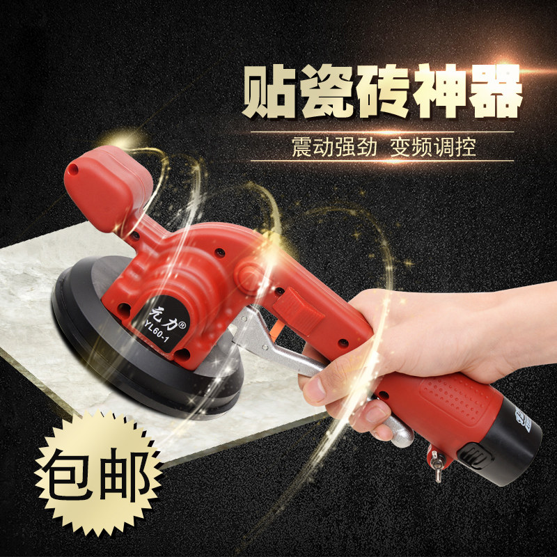 好货包邮元力瓷砖平铺机充电地砖墙砖贴砖自动铺瓷砖机器瓦工贴砖