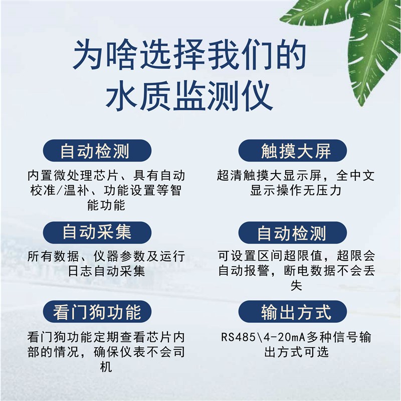 好货多参数水质在线氨氮检测仪PH悬浮物监测溶解氧浊度监测分析仪