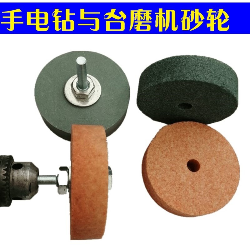 好货电钻砂轮磨头磨玻璃磨玉石磨玛瑙台磨机磨头磨刀机沙轮磨刀石