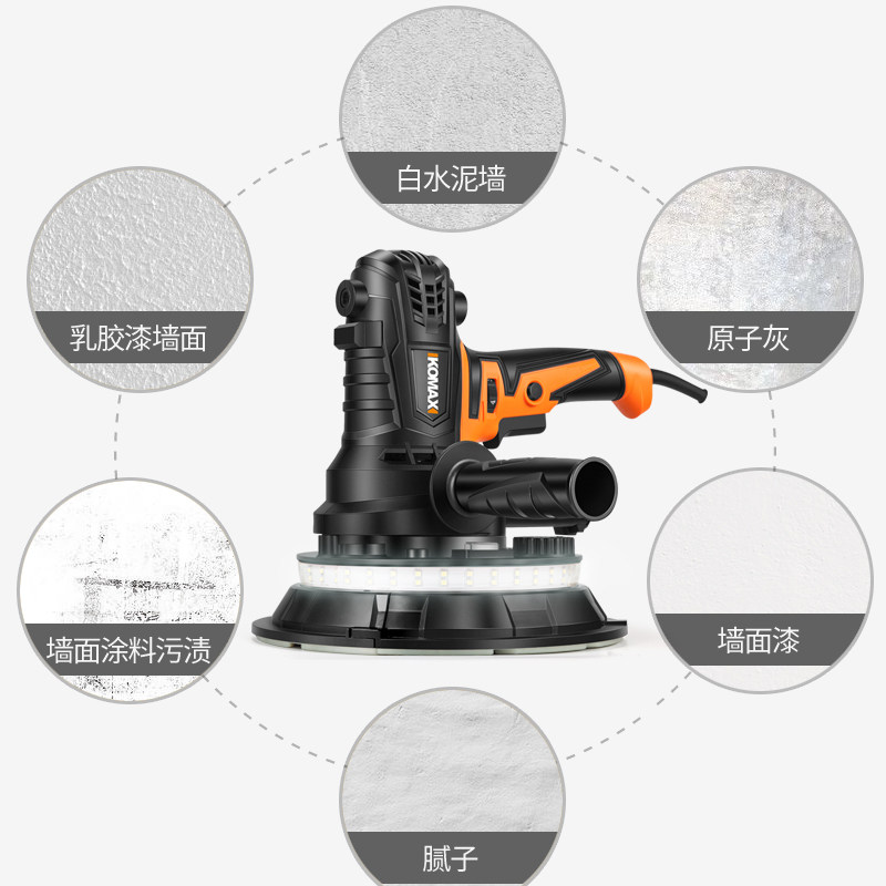 好货科麦斯墙面打磨机无尘吸尘抛光机墙壁腻子磨墙机电动超轻型砂