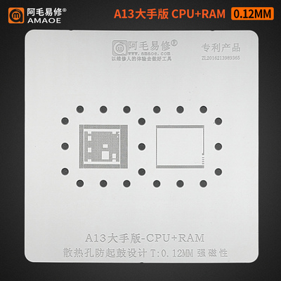 阿毛易修A8/A9/A10/A11/A12/A13/CPU/植锡台/CPU+RAM/大手版/钢网