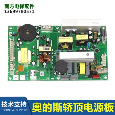 A3N230335轿顶板DAA26801F9/ F4/F7/F1/DAA26801-ICU-12V ICU-24V