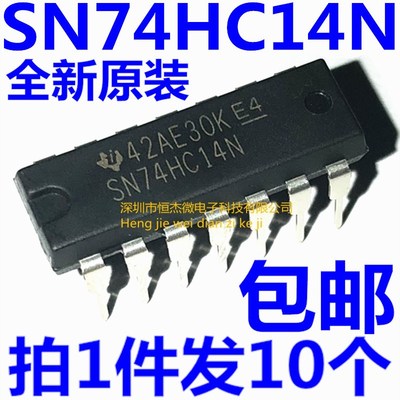 全新原装进口 74HC14 DIP14 SN74HC14N 六路施密特触发