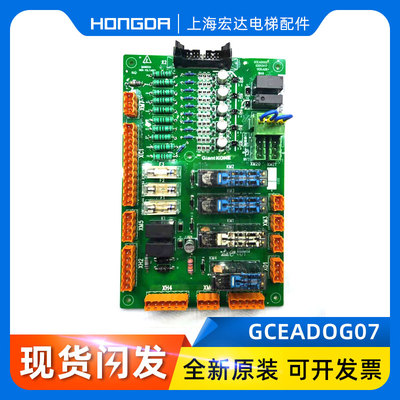 巨人通力默纳克无机房主板/安全回路板/GCECPUG04/GCEADOG04/G07
