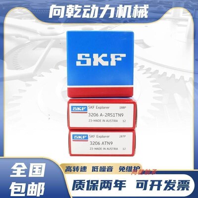 高速进口SKF轴承 3218 3219 3220 A 2RS1 TN9 MT33 C3 精密角接触