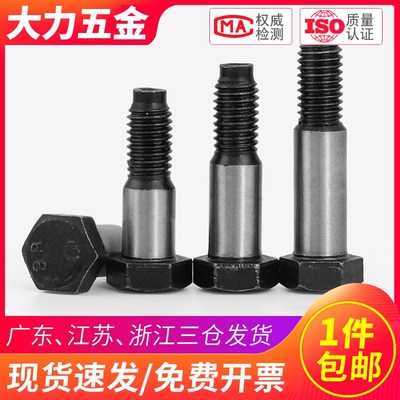 M16M18 8.8级铰制孔用螺栓塞打螺丝六角头GB27国标*40x50x60x180