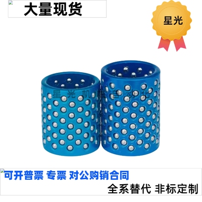 MBSH MBJH10/13/16/20/25-25 30 35 40 45 50铝合金/树脂钢球衬套