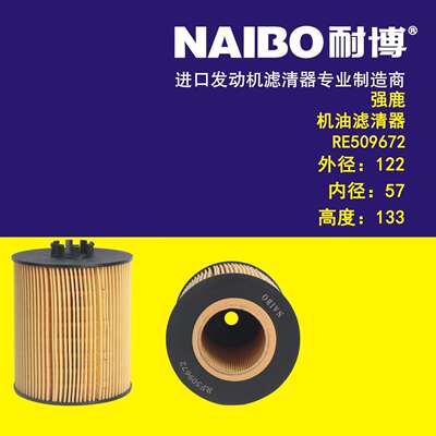 RE509672机滤LF16043P550938