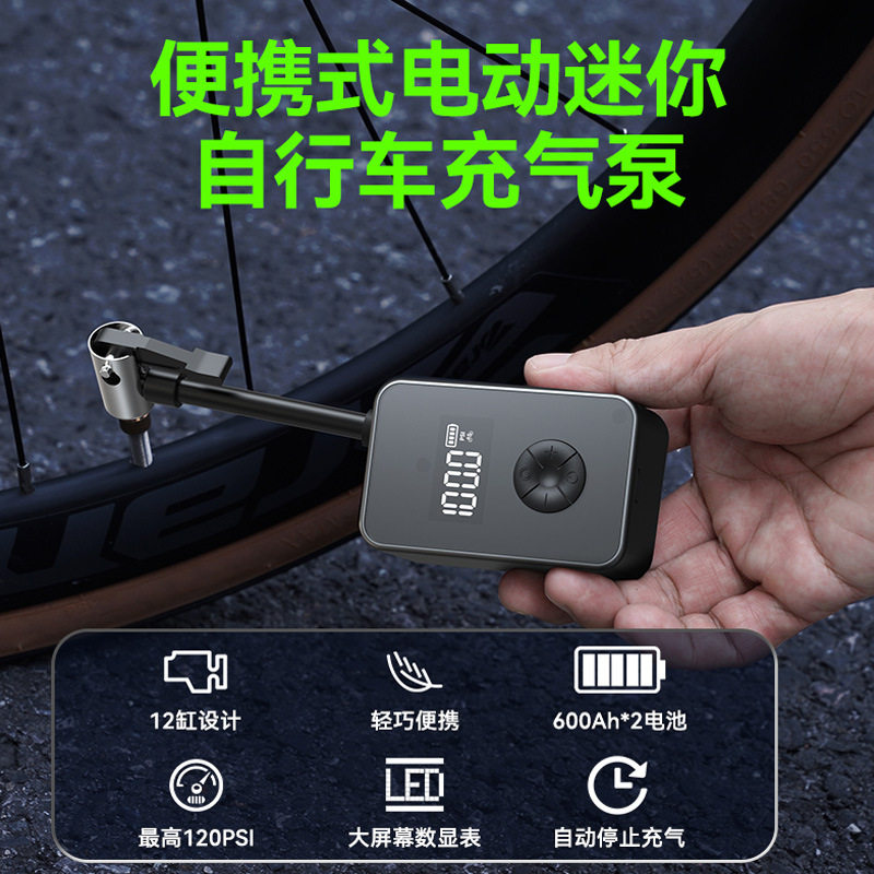 跨境自行车充气泵电动充电公路车山地车便携迷你无线打气泵骑行泵