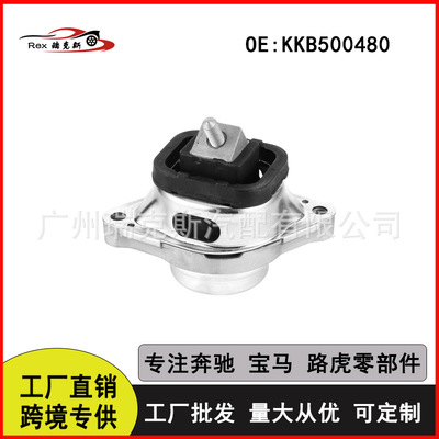路虎揽胜L322左变速箱支架KKB