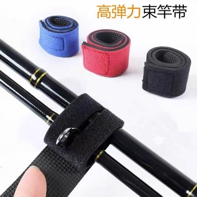 路亚束竿带收纳绑竿带保护套缠杆扎竿带固定器收杆装备配件大全套