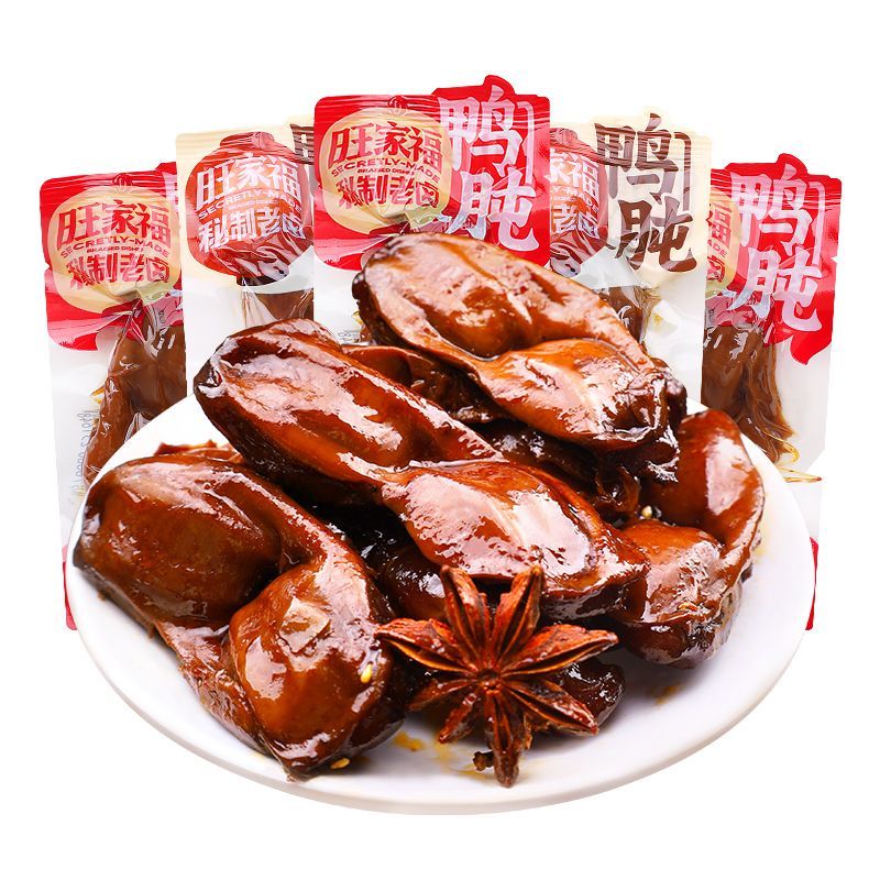 旺家福老卤鸭胗卤香香辣味鸭肫卤味熟食追剧夜宵解馋休闲零食批发