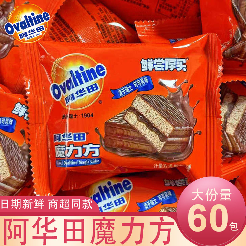 阿华田魔力方鲜尝厚买巧克力涂层夹心蛋糕点心整箱早餐面包零食