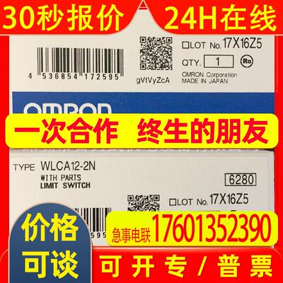 原装全新OMRON限位开关WLCA12-2NTS-N