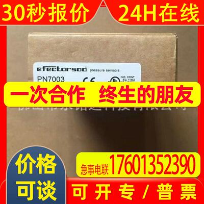 PN7003易福门IFM压力传感器模块全新原装现货包邮议价