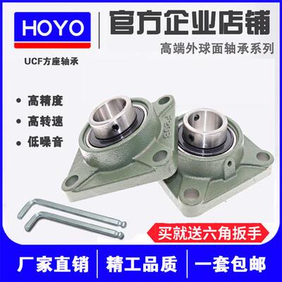 外球面轴承带方形座UCF203 F204 F205 F206 F207 F208 F209 F210