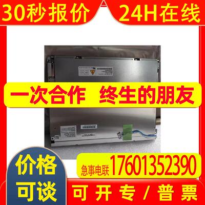 现货供应 AA121SP01 AA121SP01 AA121SP01 12.1寸工业液晶屏