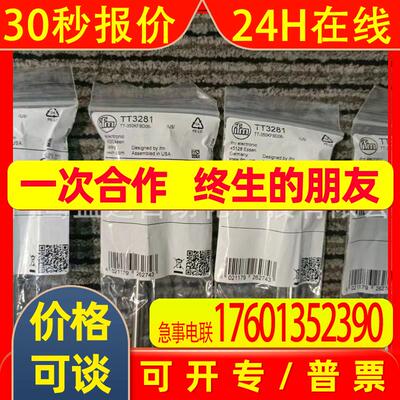 IFM  易福门   TT3281