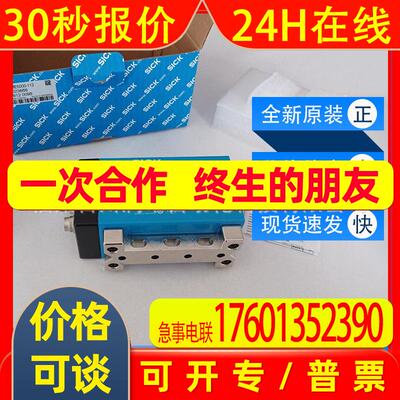 DME5000-112西克sick传感器远程距离传感1023668全新原装现货