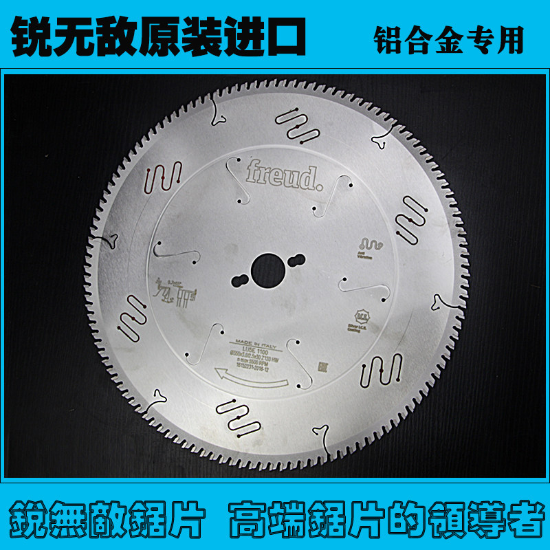 进口锐无敌圆锯片切割机断桥铝合金的锯片有色金属切割120齿梯平