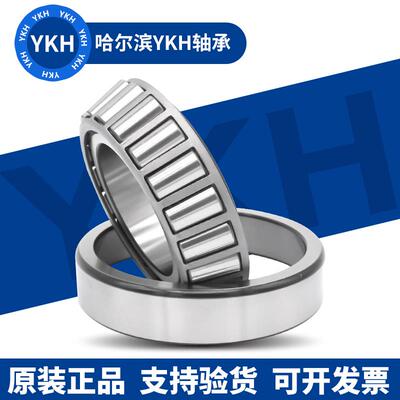哈尔滨圆锥滚子轴承32210 32211 32212 32213 32214 32215 32216