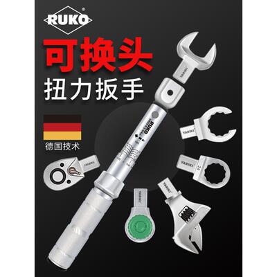 RUKO可换头开口扭力扳手可调式扭矩扳手快速力矩板高精度公斤扳手