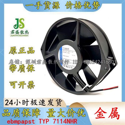 ebmpapst TYP 7114NHR 15038 24V 790MA 19W 风机变频器铁叶 风扇