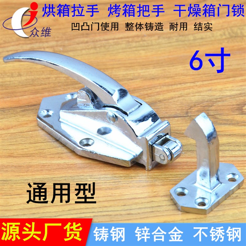 高脚烘箱门把手烤箱拉手烘干机传递窗门锁扣试验箱干燥箱门把手