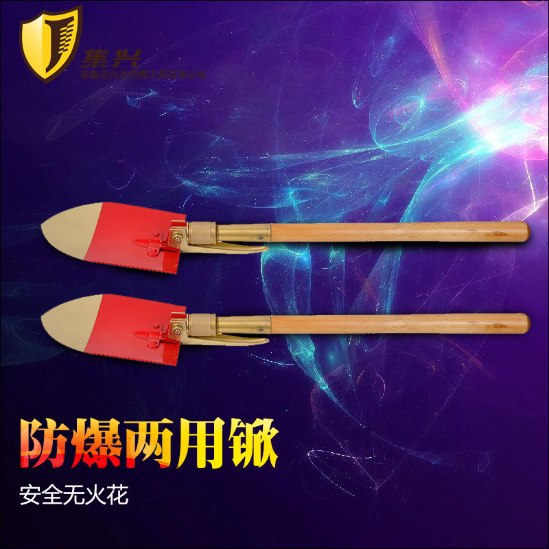 防爆多用锨 锹 工兵铲 工兵锹 户外锹 折叠铲 铜锨210*155mm