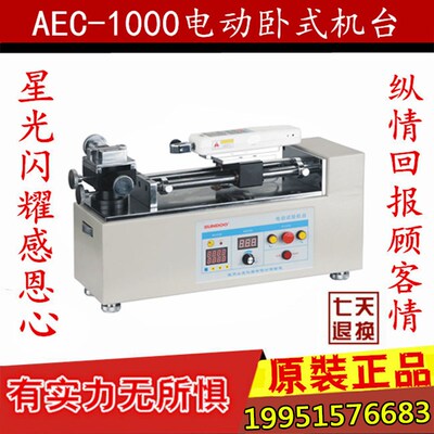 电动卧式测试台AEH-500/1000手动推拉力计测试机台推拉力计机台