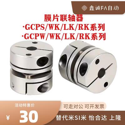 替代米斯米联轴器GCPSGCPWGCPSWK