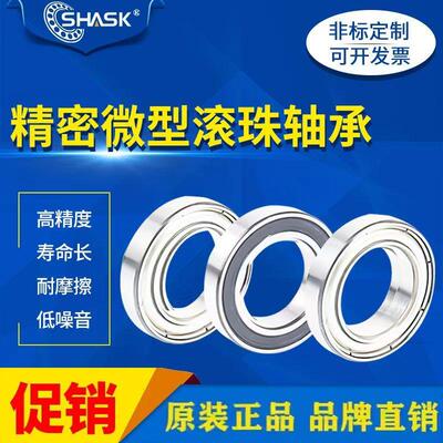 BAF07小径滚珠轴承BAF678ZZ 688ZZ 698ZZ 608 628 638ZZ-SUS -E-J