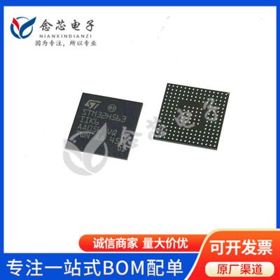 STM32H563IIK6 贴片UFBGA-176 丝印STM32H563IIK6 单片机MCU