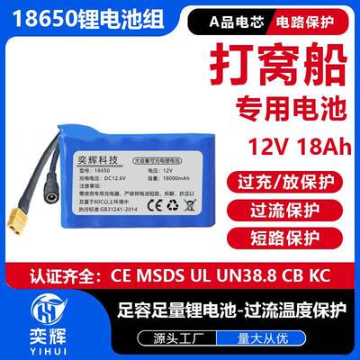 18650锂电池组12v18000毫安打窝船电池大容量家用电器充电锂电池