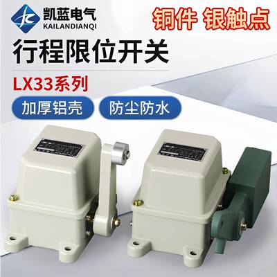 重锤限位开关器NMLX33-11行程限位开关起重机防冲顶高度塔吊机