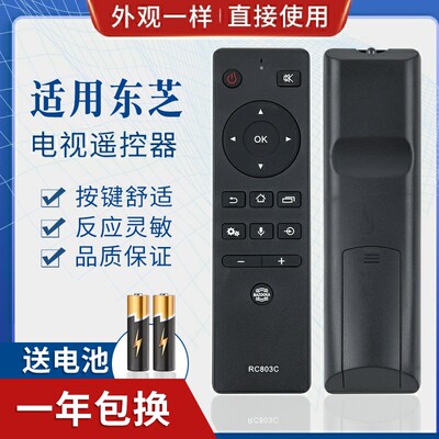 适用东芝液晶电视遥控器RC803C 803J 55/65/75U7700C 55/65U6780C